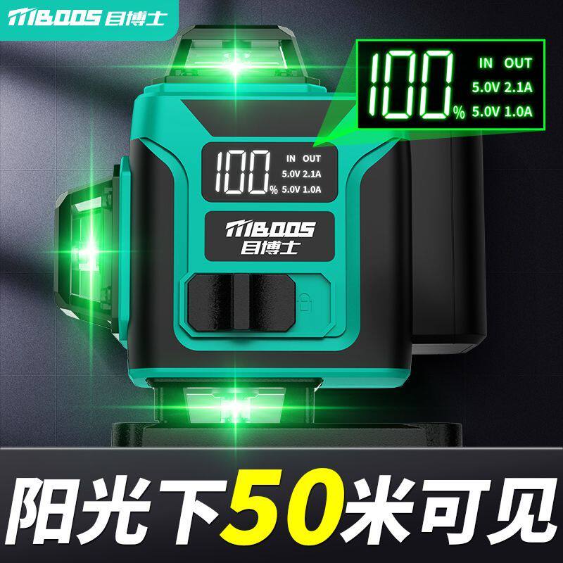 目博士绿光12水平仪激光红外线新款户外高精贴墙自动平水仪器强光