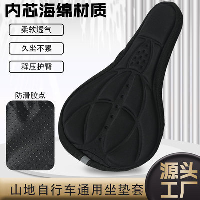 Bicycle Saddle 3D Soft Cycling Seat Cover MTB Mountain Bike