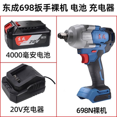 东成电动扳手无刷电板手拆卸轮胎DCPB698东城架子工木工冲击风炮