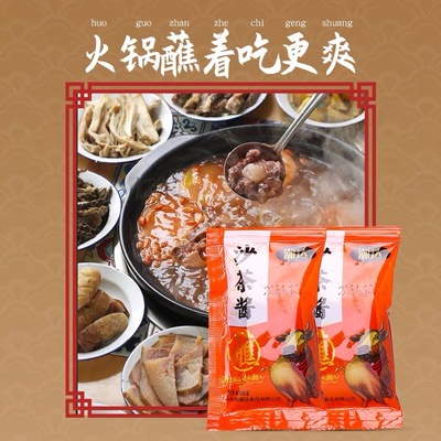 正宗潮汕特产潮达沙茶酱 蒜蓉辣椒酱 炸蒜头酥独立小包装外卖商用