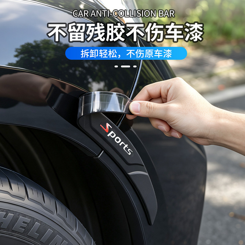 汽车防撞条轮眉防擦条隐形防碰贴车门保险杠车身装饰条保护