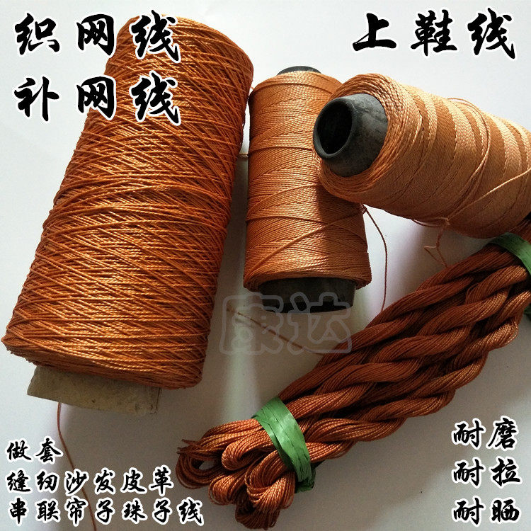补网梭子织网线上鞋补鞋线轮胎线尼龙线风筝线钓鱼线织手网撒网线