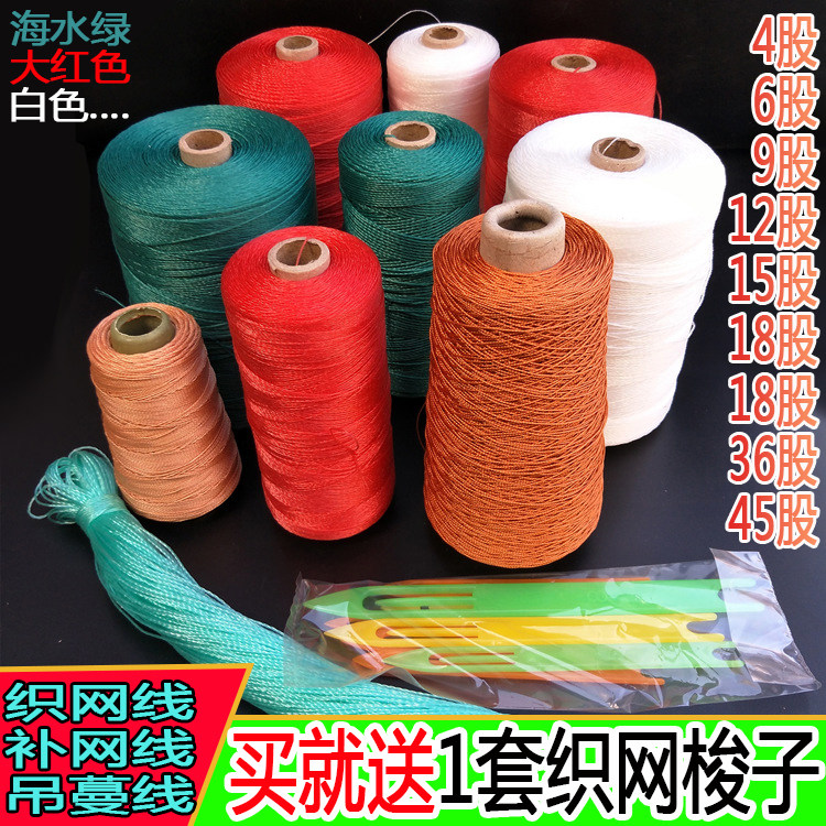 聚乙烯编织鱼网补网线梭子渔网提绳蔬菜水果爬藤捆绑绳鞋线建筑线