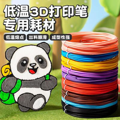 工厂夜光3D打印笔专用低温PCL175
