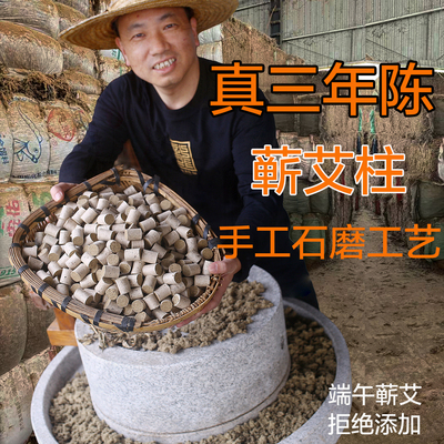 蕲春石磨三年陈手工艾柱2CM