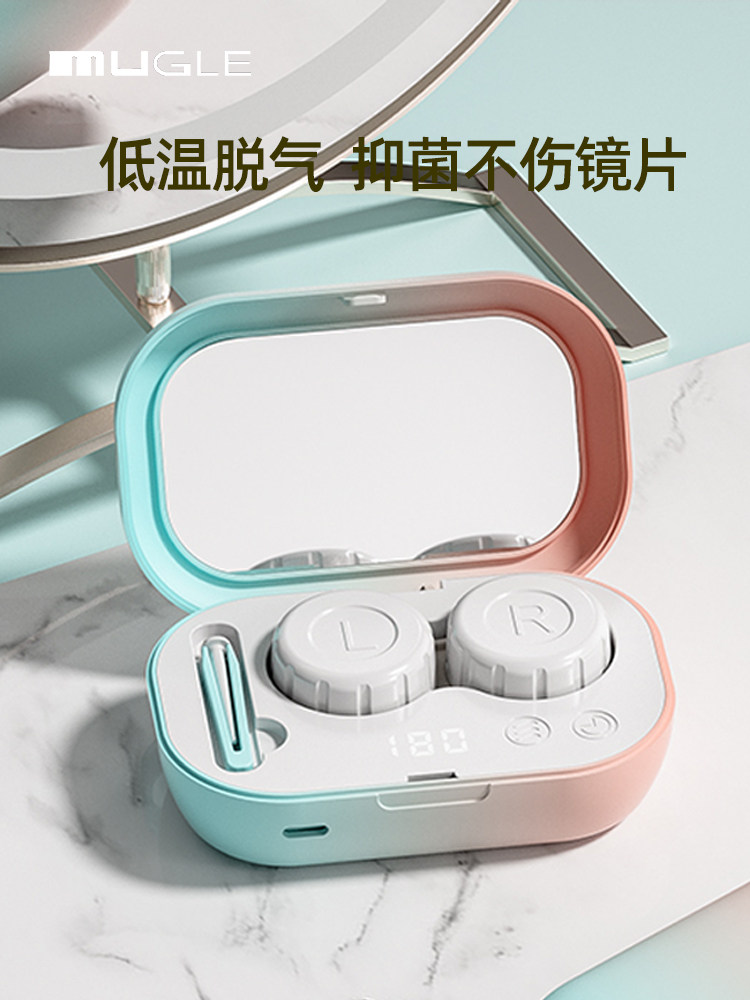 隐形眼镜清洗器电动美瞳角膜塑形镜自动清洁声波清洗机仪器声波