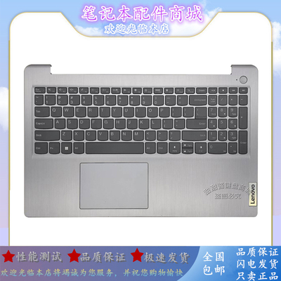 适用联想 IdeaPad 15sALC 2021 15sITL 15sIML  3-15ITL6 键盘C壳