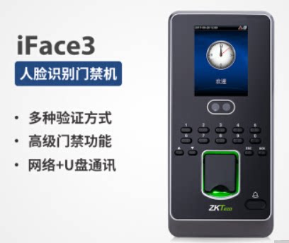 ZKTeco/iface3人脸识别门禁一体机/指纹刷卡考勤机山东内上门安装
