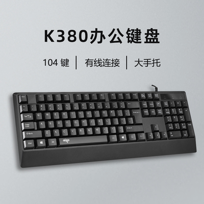 Aigo/爱国者 K380有线商务办公键盘笔记本台式电脑防水大游戏键盘