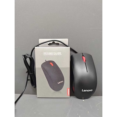 联想M120Pro有线鼠标台式笔记本电脑办公家用商务便携usb游戏通用