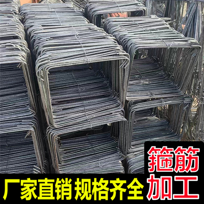 箍筋加工圆钢螺纹钢定制钢筋制品4-25mm折弯梁板柱子套子异形箍筋