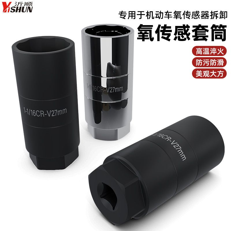 1/16CR-V27mm适用于别克雪佛兰 燃油压力传感器氧传感器拆装工具