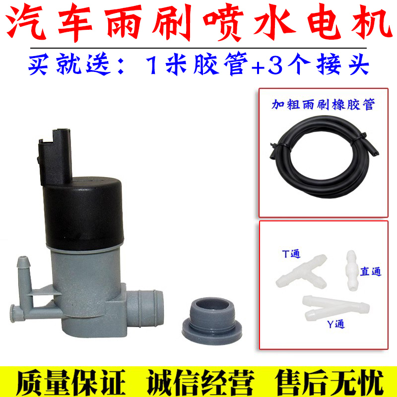 适配11-14款阳光玛驰标致508C5前雨刮器喷水壶电机马达洗涤泵_虎窝淘