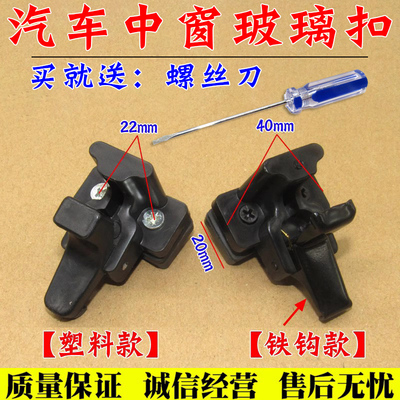 侧窗玻璃扣中门窗锁扣舒语