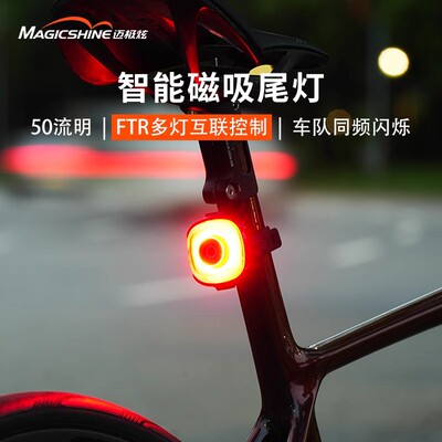 迈极炫自行车尾灯警示灯