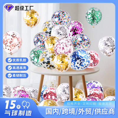 快速吸附亮片乳胶气球 Confetti balloon 12寸2.8克透明亮片气球