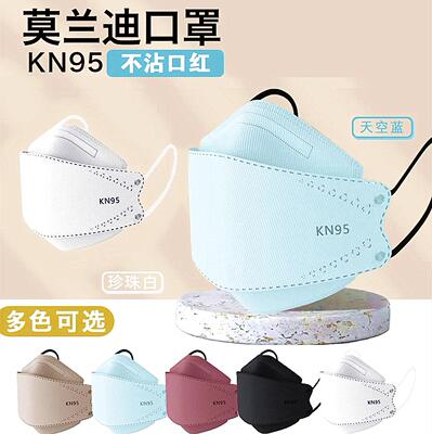 莫兰迪色一次性KN95口罩立体四层防护透气高颜值男女通用wq
