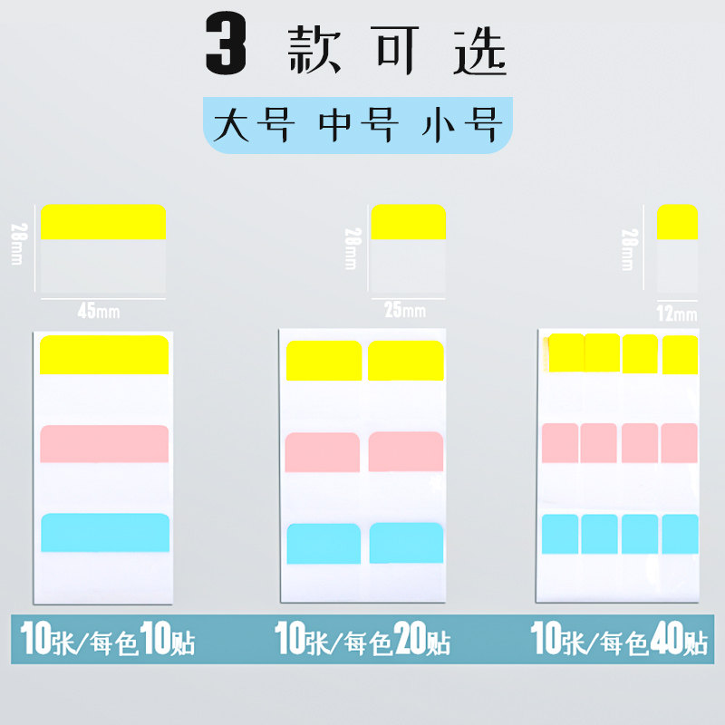 索引贴可书写便利贴小条标记标签贴纸分类分页便签纸指示记号引索