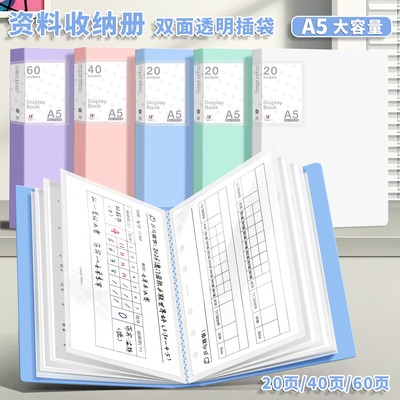 a5透明资料册单据票据发票夹学生插页文件夹多层20/40/60内页孕检报告单检查单收纳册小号儿童奖状画册卡片册