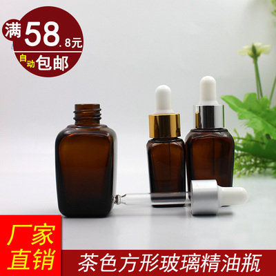 方形茶色精油分装瓶化妆品瓶玻璃