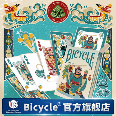 Bicycle+传统节日+礼物