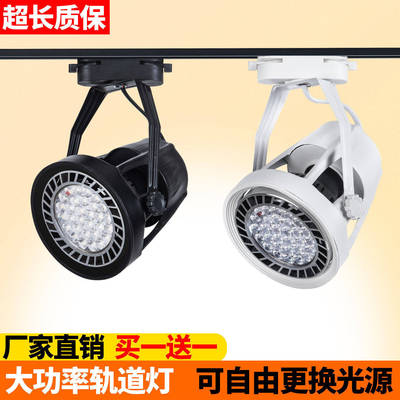 par30轨道射灯led服装店专用明装超亮家用吸顶导轨式背景墙聚光灯