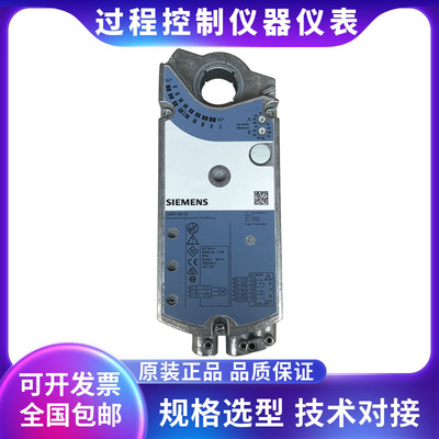 西门子电动风阀执行器原装正品