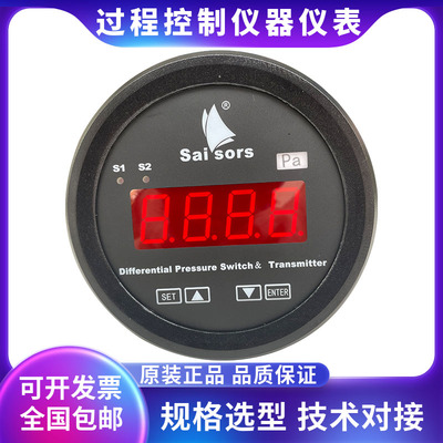 塞尔瑟斯差压表品质好价格低