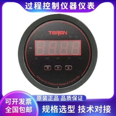 天润数显差压表品质好价格低