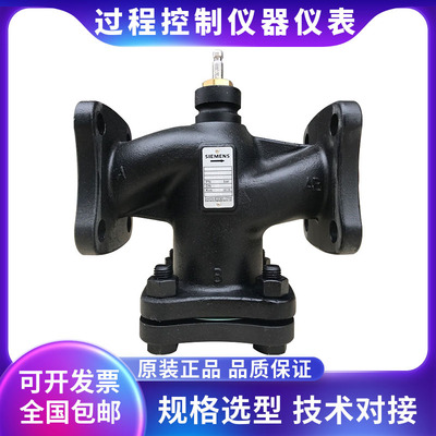 西门子电动二通调节阀原装正品