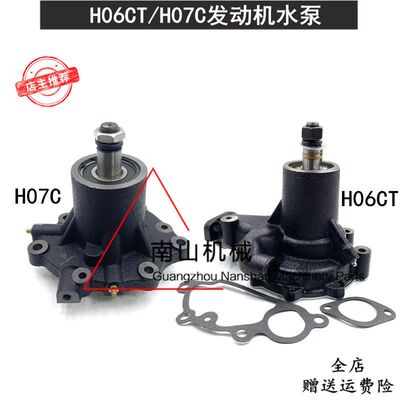 日立EX220-1/2/3/5水泵日野H06CT/H07C发动机水泵总成挖掘机配件