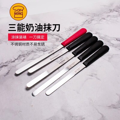 三能刮刀抹刀蛋糕抹平刀烘焙4774