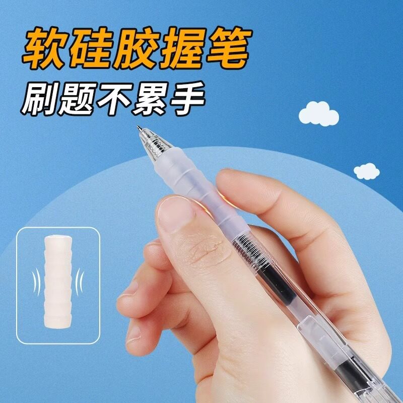 中性笔原子笔学生刷题考试速干走珠笔云握感刷题笔按动子弹头