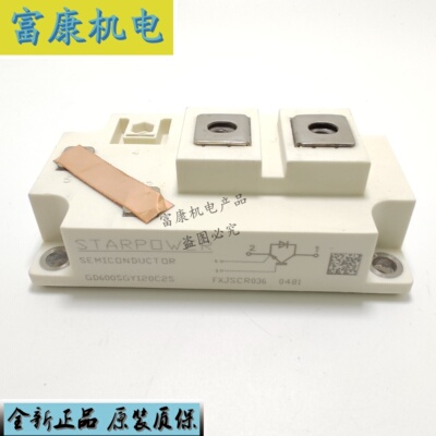 GD600SGY120C2S斯达一系列有货
