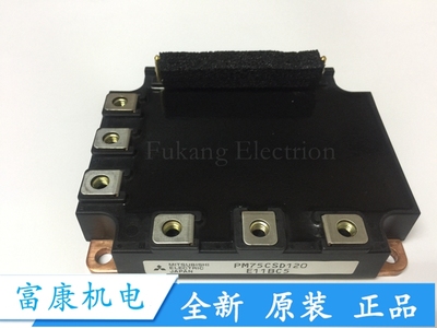 PM50CSD120 PM75CSD120