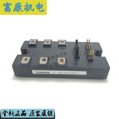 MIG150J6CSB1XW全新正品原装