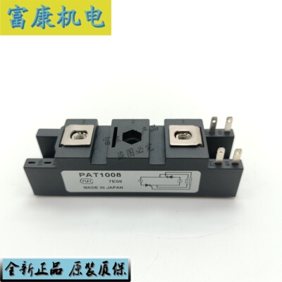 PAT1008正品可控硅PAT系列