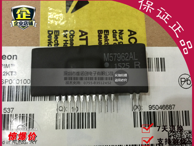 全新现货M57962L M57962AL M57959L M57962CL IGBT驱动模块
