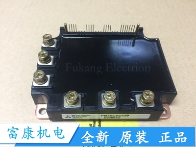 全新PM75CSD120 PM50CSD120 PM50RSD120 PM75RSD120现货