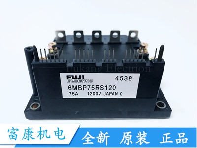 全新原装6MBP75RS120 6MBP100RS120 6MBP75RSA120智能IGBT模块
