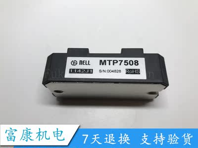 MTP7508 MTP10016 提供发票 质保一年