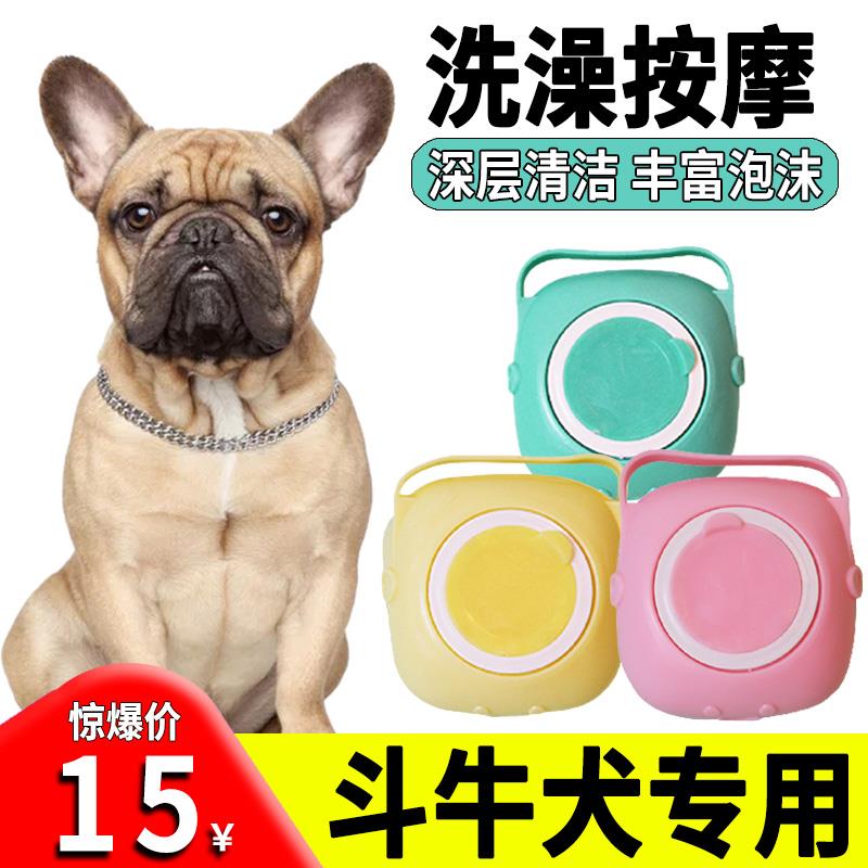 斗牛专用洗澡刷子狗狗按摩刷宠物硅胶沐浴刷神器洗澡用品工具法斗