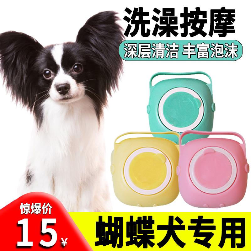 蝴蝶犬专用洗澡刷子狗狗按摩刷宠物硅胶沐浴刷神器洗澡梳用品工具