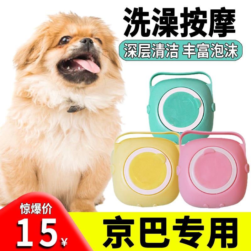 京巴专用洗澡刷子狗狗按摩刷宠物硅胶沐浴刷神器洗澡用品工具大全