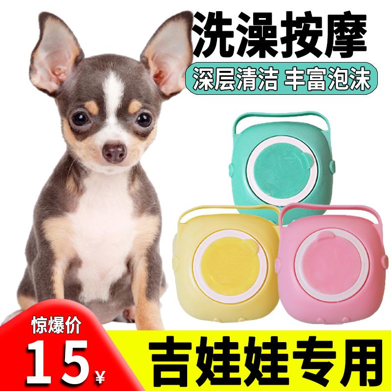 吉娃娃专用洗澡刷子狗狗按摩刷宠物硅胶沐浴刷洗澡梳用品工具神器