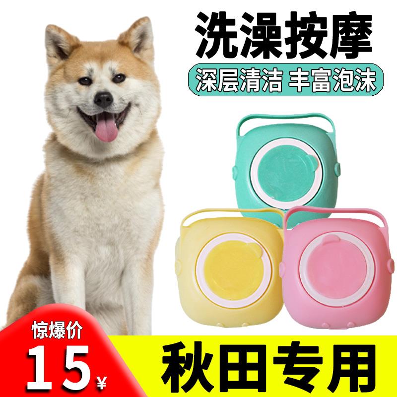 秋田专用洗澡刷子狗狗按摩刷宠物硅胶沐浴刷神器洗澡用品工具大全