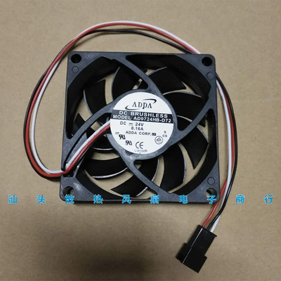 AD0724HB-D72 7015 24V 0.16A 7CM 三线报警风扇原装台湾协喜ADDA