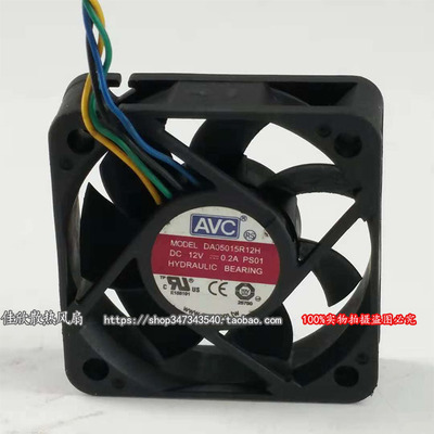 AVC 5015 DC12V 0.2A DA05015R12H 四线PWM温控 5CM静音液压风扇