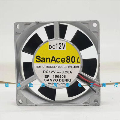 三洋 109L0812S403 8CM 8025 12V 0.26A 3线 铝框 金属 散热风扇