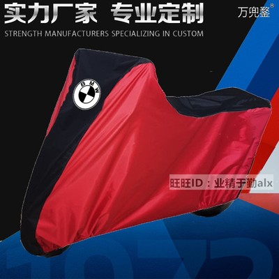 适用宝马拿铁Pure Option719Scrambler攀爬Racer摩托车衣车罩防晒